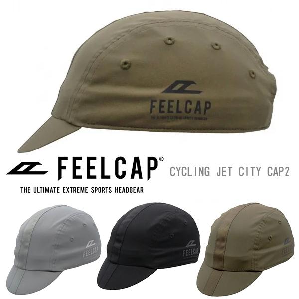 サイクルキャップ FEELCAP CYCLING JET CITY CAP 2 フィールキャップ サイクリング ジェット シティ2 自転車 キャップ アジアンフィット ・アジアンフィット・通気性抜群・視認性を高めるリフレクター・撥水機能・U...