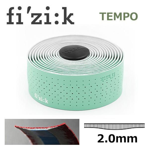 fi’zi:k フィジーク  チェレステ グリーン 2mm厚 Tempo マイクロテックス クラシック   自転車 バーテープ ロードバイクTEMPO MICROTEX CLASSIC（テンポ マイクロテックス クラシック）Tempo（テン...