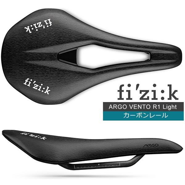 フィジーク サドル ヴェント アルゴ R1 ライト カーボンレール 自転車 サドル 穴あきサドル fi’zi:k ARGO VENTO R1 Light従来のサドルは、ライダーが頻繁にポジション変更することで力を発揮していましたが、ARGO...