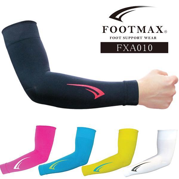 フットマックス FXA010 アームカバー UPF50+ 自転車 スポーツ ウォーキング アームカバー メンズ レディース FOOTMAX 日焼け対策 紫外線対策ひじの形状にあわせた3Dシームレス設計と腕の形状に沿ったテーパード構造により運...