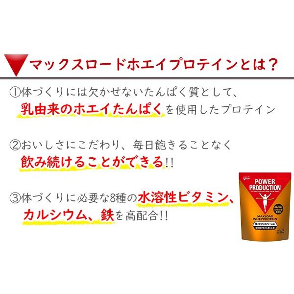 グリコ Maxload Whey Protein チョコレート味 - serdantara