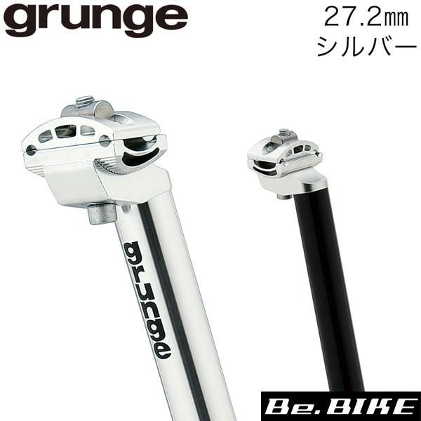 gurunge（グランジ） MTBシートポスト　27.2　シルバー　自転車 シートポストシンプルなデザインの軽量シートピラーでサイズも豊福。【仕様】350mm313g/25.4mmオフセット：25mm