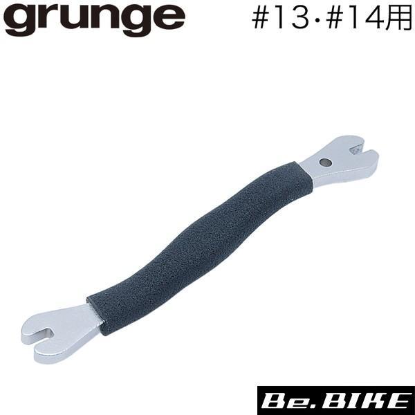 gurunge（グランジ） スポークニップルレンチ　#13・14用 自転車 工具BMX用＃13．＃14ニップル用レンチ棒状のニップル回し。テンションをかけたいときに便利。【仕様】130mm