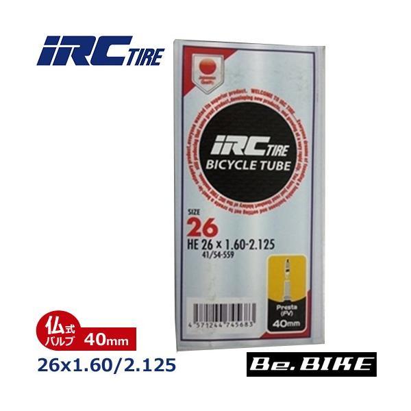 IRC 26×1.60/2.125 チューブ (仏バルブ) (40mm)バルブコア取外シ可能 自転車 チューブ※2 コア取り外し可能 【仕様】サイズ：HE 26×1.60-2.125バルブ種類：※2）仏式バルブ40ｍｍ梱包形態：BO×