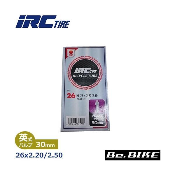 IRC 26×2.20/2.50 チューブ 英バルブ（30mm） 自転車 チューブ【仕様】サイズ：HE 26×2.20-2.50バルブ種類：英式バルブ梱包形態：BO×