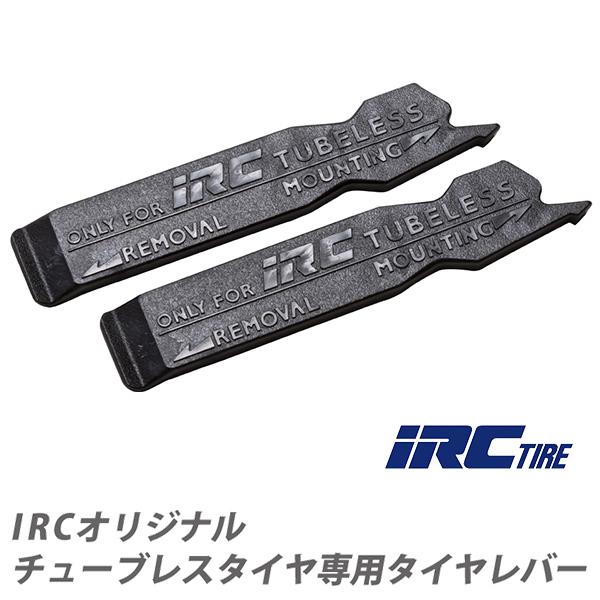 IRC チューブレスタイヤ専用タイヤレバー 2本組 ブラック TUBELESS用 井上ゴム 自転車 タイヤレバー タイヤ交換チューブレス専用タイヤレバー2本組材質：ポリアセタール