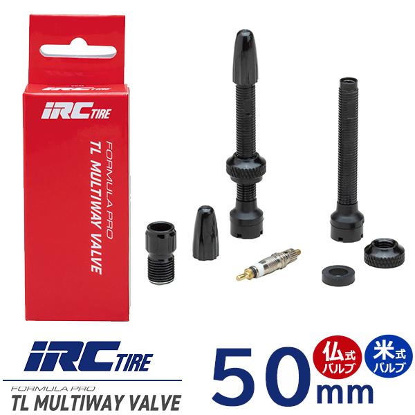 IRC フォーミュラプロ チューブレス マルチウェイバルブ 50mm 2本入 自転車 バルブ チューブレスバルブ チューブレスレディバルブ FORMULA PRO TL MULTIWAY VALVE チューブレス/チューブレスレディタイヤに...