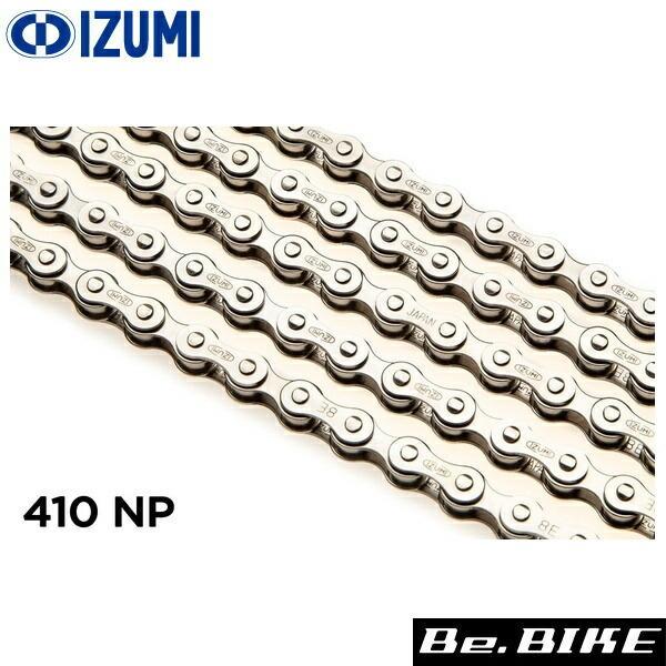 自転車 チェーン 410 NP 1/2x1/8 116L 和泉チエン・ニッケルメッキを施したチェーンピストバイク等シングルスピードのバイク向け