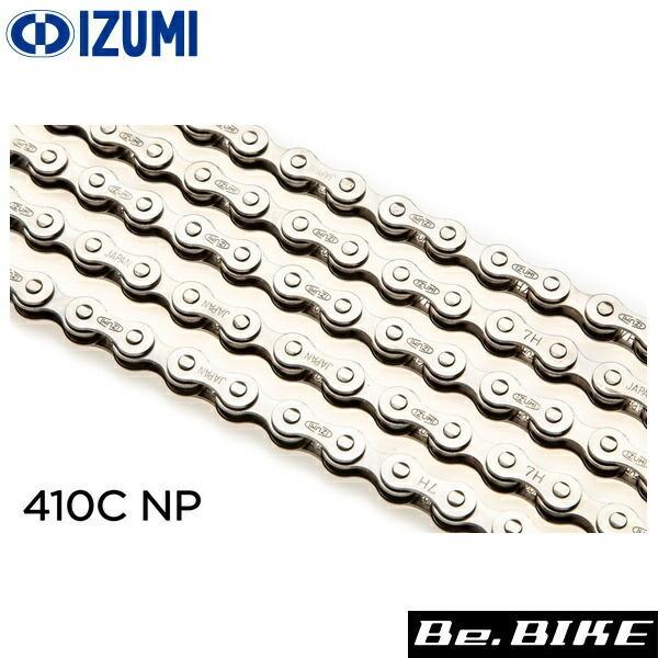 自転車 チェーン 410C NP 1/2x3/32 116L 和泉チエン・ニッケルメッキを施したチェーン1-6速対応。シングルスピードとしてBMXにもご使用頂けます。