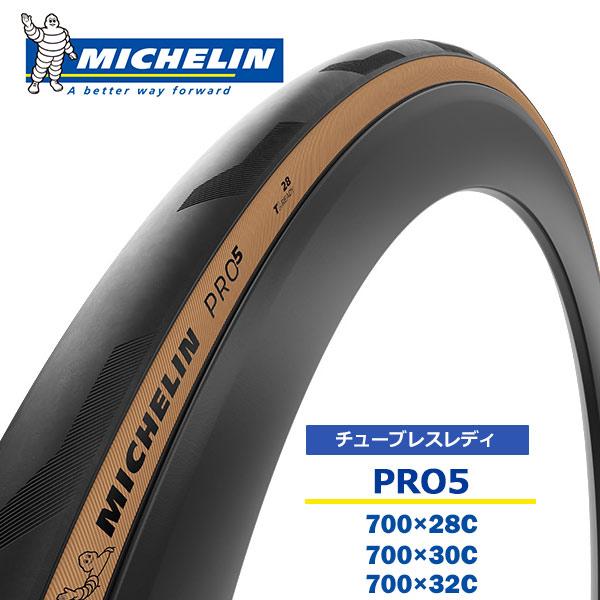 ミシュラン タイヤ プロ5 チューブレスレディ 自転車 タイヤ MICHELIN PRO5 TLR ロードタイヤ ロードバイク700×28C 700×30C 700×32C 国内正規品かつてロードタイヤのベンチマークだったプロシリーズが復活...