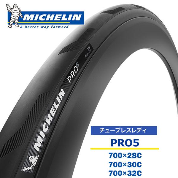 ミシュラン タイヤ プロ5 ブラック チューブレスレディ 自転車 タイヤ MICHELIN PRO5 TLR ロードタイヤ ロードバイク700×28C 700×30C 700×32C 国内正規品かつてロードタイヤのベンチマークだったプロシリ...