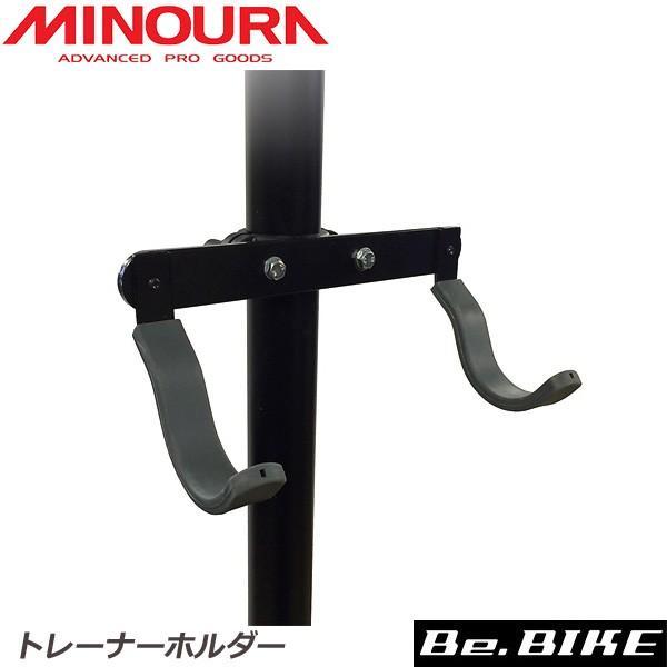 MINOURA（ミノウラ） トレーナーホルダー 自転車 スタンドオプション●固定ローラー用【仕様】タワークランプ径：40mm/45mm