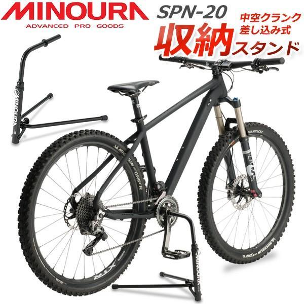 MINOURA（ミノウラ） SPN-20 自転車 スタンド中空クランク差し込み式 収納スタンド●スピンドル差し込みスタンド●中空クランクのスピンドル（軸）に差し込み使用●装着したままでペダルなど回転可能●スチールパイプで折り畳み設計【仕様】...