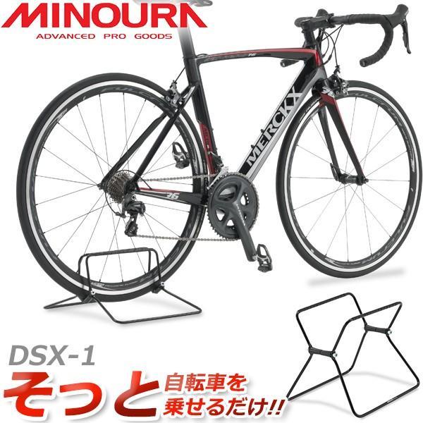 MINOURA（ミノウラ） DSX-1 スタンド 1台用 自転車 ディスプレイスタンド 自転車の車輪をそっと乗せるだけ、とっても簡単ディスプレイスタンド。 【特徴】・自転車のタイヤを車輪受け枠の間に差し込むだけで、車重で車輪受け枠が左右均等...