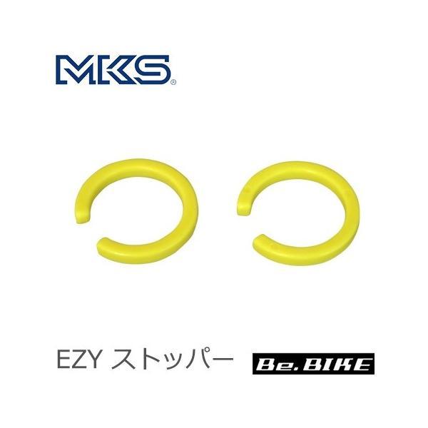 三ヶ島ペダル(MKS) EZY ストッパー (2ケ/セット) （セット内容）Ezy ストッパー2ヶ※Ezyペダルは、走行時に必ずEzyストッパーをはめ込んでください。ストッパーがはまらない時は装着が不完全であり、その状態ではアダプターが破損...