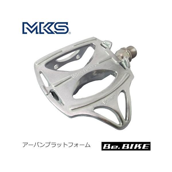 三ヶ島ペダル(MKS) アーバンプラットフォーム ペダル (シルバー) 自転車 ペダル・クラシックなデザインとスタイルが人気のツーリングペダル。・トリプル・シールドベアリングにより、なめらかで高回転性能。長い距離を走った時のストレスが大きく...