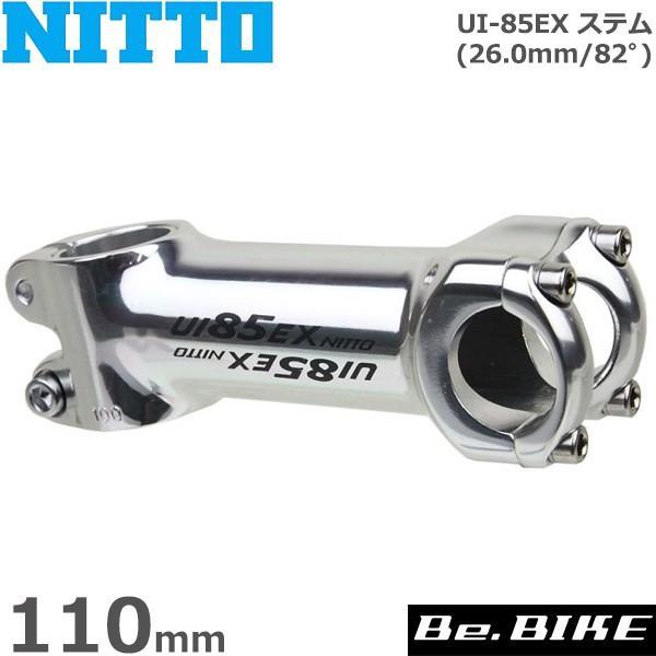 NITTO(日東) UI-85EX シュレッドレスステム (82゜) シルバー 110mm 自転車 ステム シュレッドレスロードレース用ステムクランプ径 φ２５.４のハンドルバーには、取り付けられません。  　【仕様】アルミ合金 鍛造突出し...