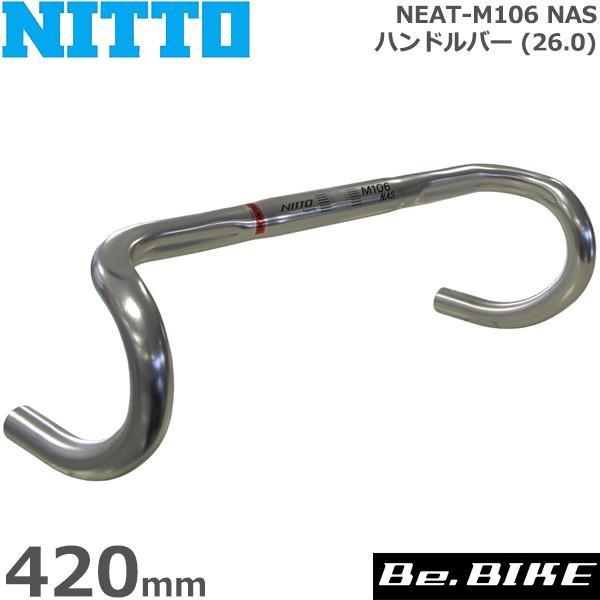 NITTO(日東) NEAT-M106 NAS ハンドルバー (26.0) シルバー 420mm 自転車 ハンドル ドロップハンドルロードレース用ドロップバー【仕様】材質：アルミ合金／焼入れ幅：420mmセンター径：φ２６.０バー径：φ２４...