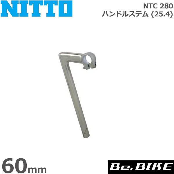 NITTO(日東) NTC 280 ハンドルステム (25.4) 60mm 自転車 ステム クィルステムロードレース用 ステム【仕様】材質：アルミ合金 鍛造突出し：60mmバークランプ径：φ２５.４ポスト径：φ２２.２ポスト長さ：２８０ｍｍ...