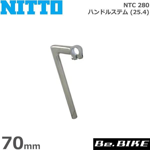 NITTO(日東) NTC 280 ハンドルステム (25.4) 70mm 自転車 ステム クィルステムロードレース用 ステム【仕様】材質：アルミ合金 鍛造突出し：70mmバークランプ径：φ２５.４ポスト径：φ２２.２ポスト長さ：２８０ｍｍ...