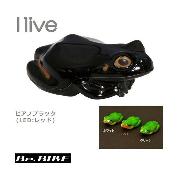 I live light 蛙 ピアノブラック (LED:レッド) 自転車 ライトIliveシリーズの起源となる蛙ライト。フィギュア職人がハンドメイドで仕上げるリアルなペイントで、自転車ユーザーだけではなく雑貨店や水族館からも問い合わせがある...