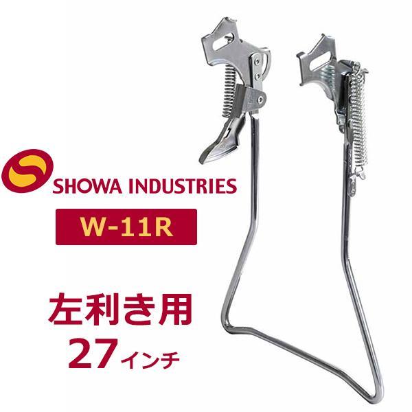 左利き用 両立スタンド 27インチ W-11R 27 CP 軽快車両立スタンド 自転車 スタンド 昭和インダストリーズ正爪用両立スタンド／内装変速機・変速機なし用ロックレバーが通常のスタンドとは逆側についた両立スタンドです対応　：　27イン...
