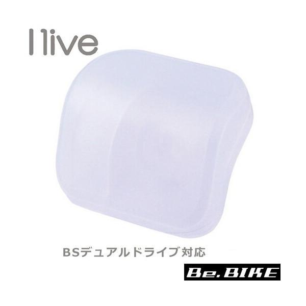 I live スイッチカバー（BSデュアルドライブ対応） 自転車 アクセサリー各社電動アシスト自転車のスイッチ部に被せるシリコンカバー。スイッチ部の破損を防ぎ、浸水によるトラブルを防ぎます。BSデュアルドライブ対応とパナソニック製(2016...