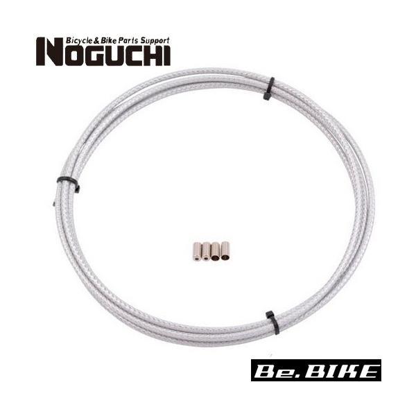 NOGUCHI メッシュブレーキアウター シルバー 自転車 ブレーキワイヤー