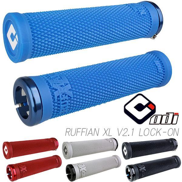 自転車 グリップ ラフィアン RUFFIAN XL V2.1 LOCK-ON ロックオングリップ オーディーアイ マウンテンバイク ダウンヒルODIの代表作を踏襲し、さらに快適性を求めたモデルが登場シンプルなダイヤ目パターンを踏襲しつつ、直...