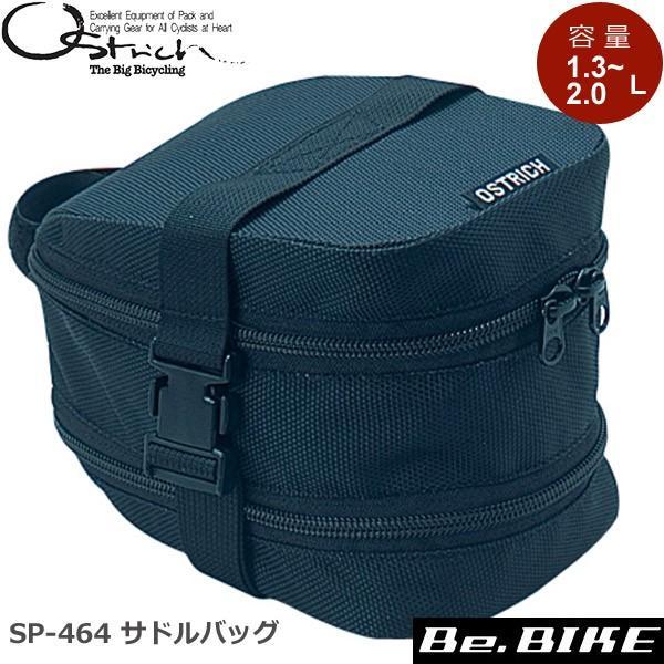 オーストリッチ SP-464 サドルバッグ ブラック 自転車 サドルバッグ/車体装着バッグ大容量が自慢のダブルサイズエクステンションジッパーで最大2Lになります。ちょっとしたツーリングには重宝するバックです。仕様材質：PE［リペット］100...