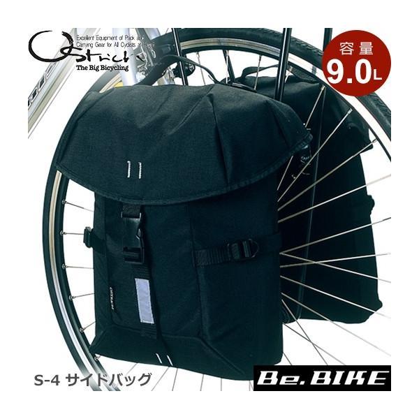 オーストリッチ S-4 サイドバッグ ブラック 自転車 サイドバッグ/車体装着バッグスモールサイズのサイドバッグでしゃばらず、控えめに…。その心意気はスマート＆スモール。仕様材質：東レ 66ナイロン ストロンテックス容量：9.0L重量：410g