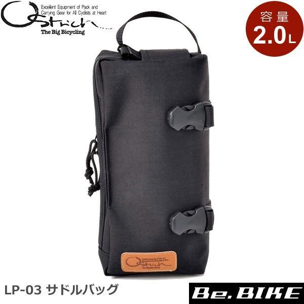 オーストリッチ LP-03 サドルバッグ ブラック 自転車 サドルバッグ/車体装着バッグ小径車用サドルバッグ長いシートビラーを活かした縦長タイプ。マジックテープとバックルで固定するだけの簡単取り付け。車種の色を選ばないモノトーンの2色展開。...