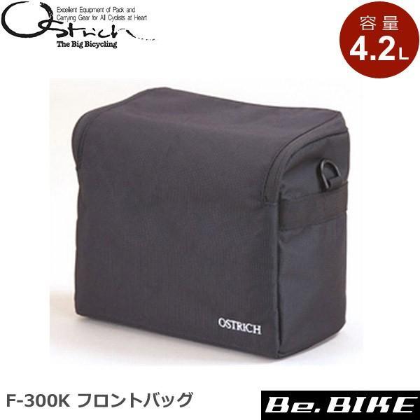 オーストリッチ F-300K フロントバッグ ブラック 自転車 フロントバッグ/車体装着バッグフタは便利な手前開きポタリングにぴったりな小ぶりのサイズ。シンプルなデザインの4色展開。仕様材質：NL420D/PVC重量：280g