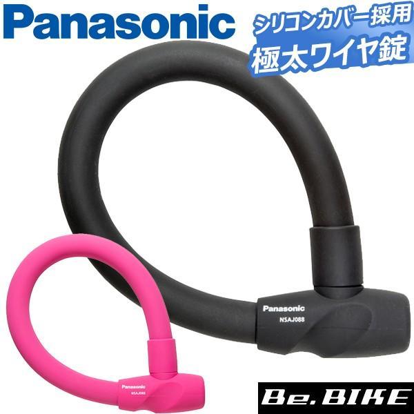 パナソニック　シリコンカバー採用　極太ワイヤ錠 自転車 鍵　ロックシリコンカバー採用!!車体にもやさしいワイヤ部が極太で安心（直径 約24mm）不正開錠に強いダブルディンプルキー3本付サイズ 長さ 約45cm×太さ 約24mm 付属ダブルデ...