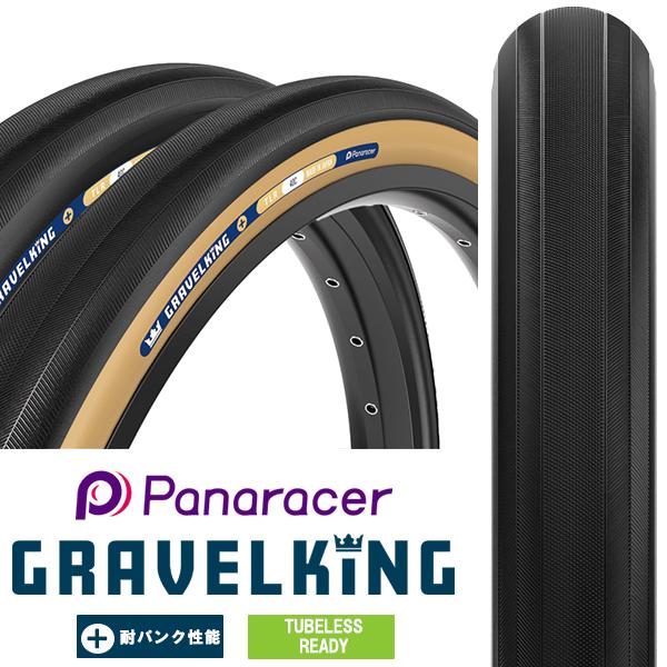 自転車 タイヤ パナレーサー グラベルキング プラス 1本 チューブレスレディ 700×30C 700×35C 700×40C panaracer GRAVELKING + TLR ロードバイク グラベル ロードタイヤほどは速さを求めないけ...