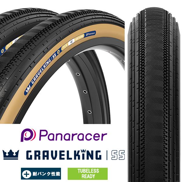 自転車 タイヤ パナレーサー グラベルキング SS プラス 1本 チューブレスレディ panaracer GRAVELKING SS + TLR ロードバイク グラベル センターがより滑らかなダイヤモンドパターン、サイドには『GRAVELK...