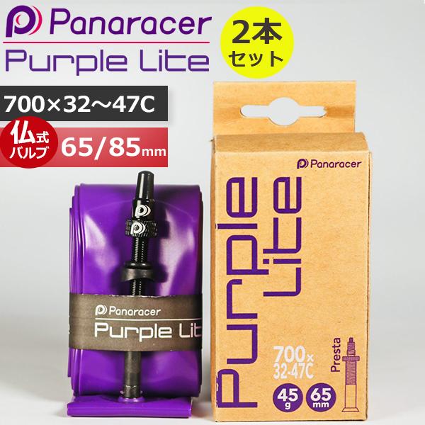 パナレーサー TPUチューブ パープルライト PURPLE LITE 700×32-47C 仏式 65mm 85mm 自転車 チューブ 超軽量 panaracer 熱可塑性ポリウレタン製のチューブで、ブチルチューブに比べ約53％も軽量です。...