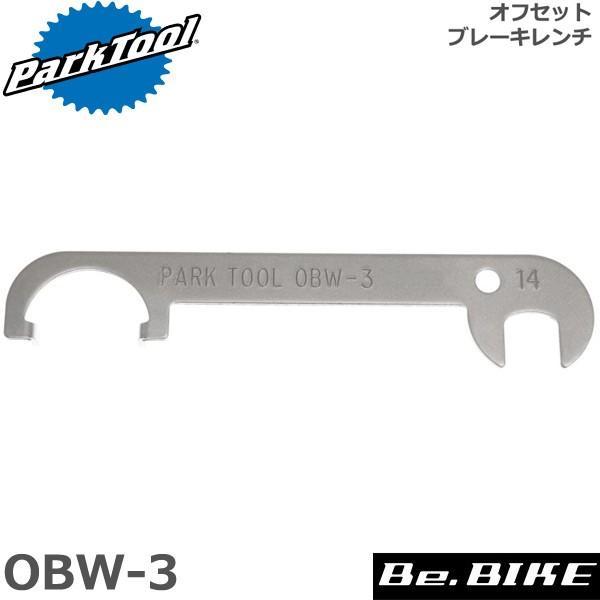 ParkTool (パークツール) OBW-3 オフセットブレーキレンチ 自転車 工具キャリパーブレーキのセンター調整に便利な専用スパナ。14mmの口部サイズの他に、ブレーキに使用されているスプリングの両穴に挿入してブレーキを固定、センター...