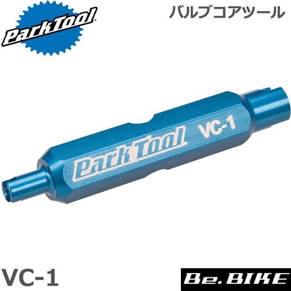 ParkTool (パークツール) VC-1 バルブコアツール 自転車 工具タイヤチューブのバルブ用レンチ。米式や仏式のバルブコアの着脱や、仏式の延長バルブの取り付けにも便利な5mmのレンチがコンパクトにまとめられました。 ※ 仏式のバルブ...