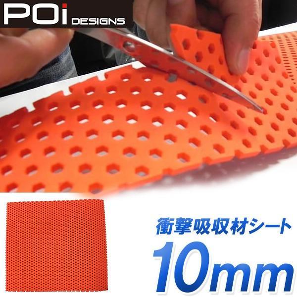 POi Poi-001 HONEYCOM SHEET レッド 10  耐衝撃に定評のあるPoiの低反発素材のメモリーフォームをアイデア次第でプロテクションに。バックパックのPCポケットに入れるだけで、簡易背中パッドになったり、今ご使用のプロ...