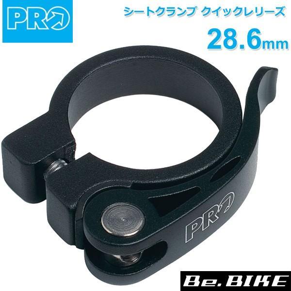 シマノ PRO(プロ) シートクランプ クイックレリーズ 28.6mm ブラック (R207900111X)  自転車 シートクランプサドルの高さ調整が簡単なクイックレリーズタイプ。仕様クランプ径：28.6mmカラー：ブラック
