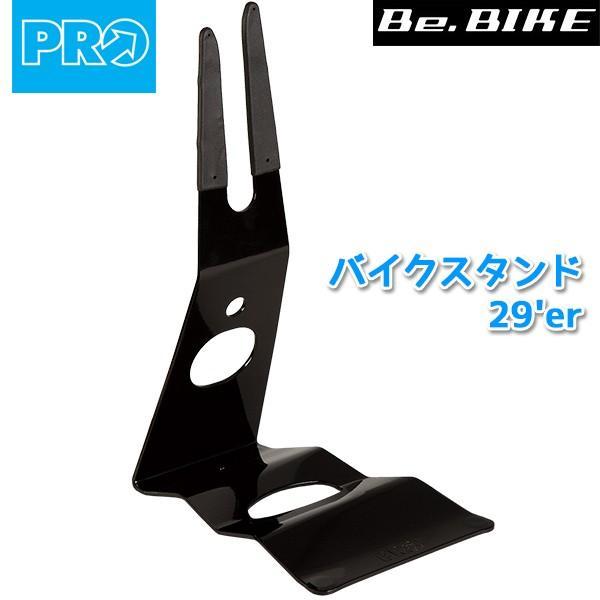 シマノ プロ バイクスタンド 700C 26インチ 29インチ対応 ブラック R20RAC0043X  自転車 スタンド洗練されたデザインで安定感も抜群。スタンダードタイプに加えて、29er対応タイプと幅広い対応サイズのアジャスタブルタイプ...