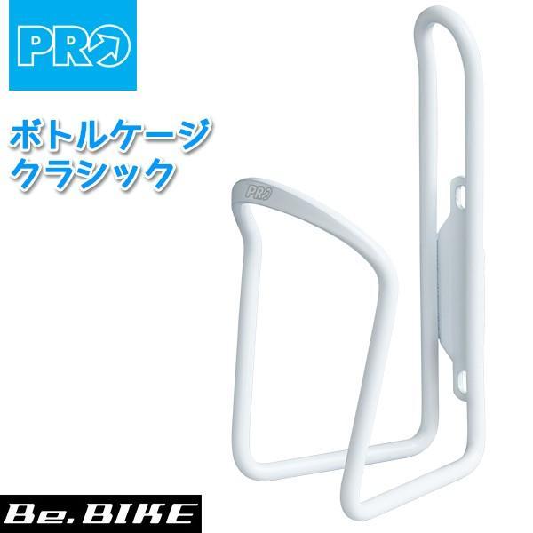 シマノ PRO(プロ) ボトルケージ クラシック ホワイト (R20RBC0010X)  自転車 ボトルケージシンプルなスタンダードデザイン。仕様素材：アルミ重量：60ｇカラー：ホワイト