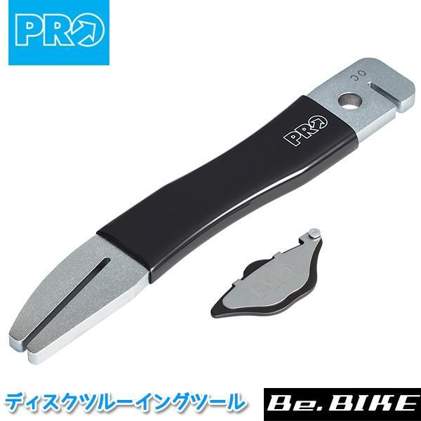 シマノ PRO(プロ) ディスクツルーイングツール  (R20RTL0064X)  自転車 工具ディスクローターの曲がりを修正する工具仕様カラー：ブラック