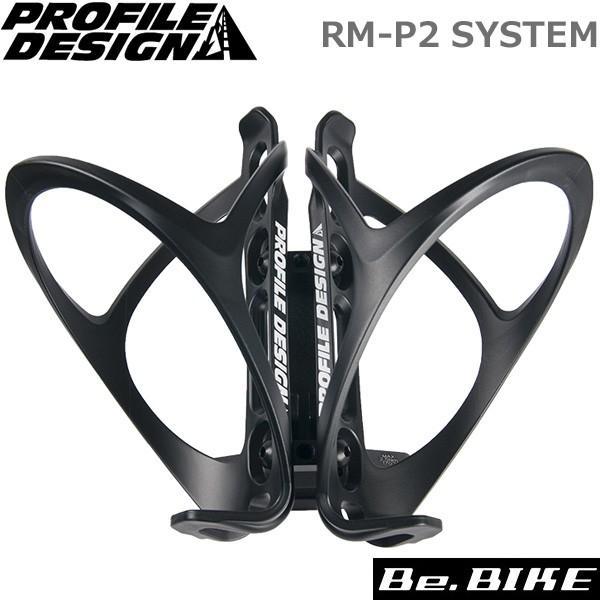 PROFILE DESIGN(プロファイルデザイン) RM-P2 SYSTEM ブラック [ ACRMP21 ] 自転車 ボトルケージ マウントロードバイクにも取付出来るリアハイドレーション「RM-P2 SYSTEM」は大きく角度調整が可能...