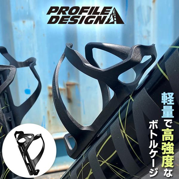 プロファイルデザイン ボトルケージ AXIS ULTIMATE CI アクシス アルティメット カーボン・インジェクション 自転車 軽量で高強度 ボトルケージ PROFILE DESIGN軽量で高強度なボトルケージAXIS ULTIMATE...