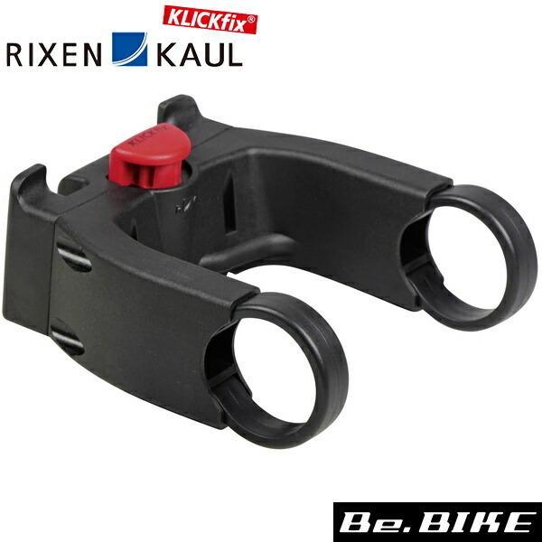 RIXEN &amp; KAUL ハンドルバーアダプターE Φ22〜26mm，Φ31.8mmE-BIKEのディスプレイの表示を妨げることなくハンドルバーに装着できる、フロントアタッチメント。ハンドルバークランプはφ22-26ｍｍと31.8ｍ...