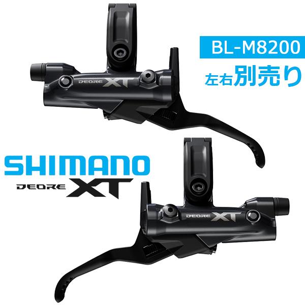 シマノ BL-M8200 左右別売り ブレーキレバー（油圧ディスクブレーキ） 自転車 ブレーキレバー DEORE XT shimano M8200シリーズキャリパーのカスタマイズ： BL-M8200をM8220エンデューロキャリパーと組み合...