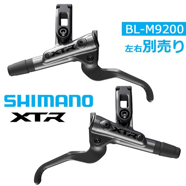 シマノ BL-M9200 左右別売り XTR ブレーキレバー (油圧ディスクブレーキ) 自転車 ブレーキレバー XC shimano M9200シリーズ軽量構造マグネシウム製のマスターシリンダーボディーとカーボン製レバーボディーにより、軽量...