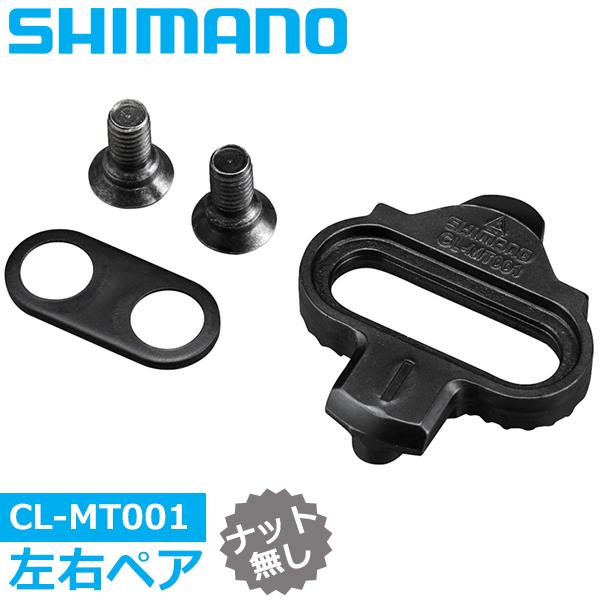 シマノ CL-MT001 マルチエントリー SPDクリート（クリートナット無し）左右ペア 自転車 SHIMANO ・SPD用クリート・真上や前方（踵側から）でもクリップインできるマルチエントリータイプ。・ペダルへのクリップインがしやすく、使...